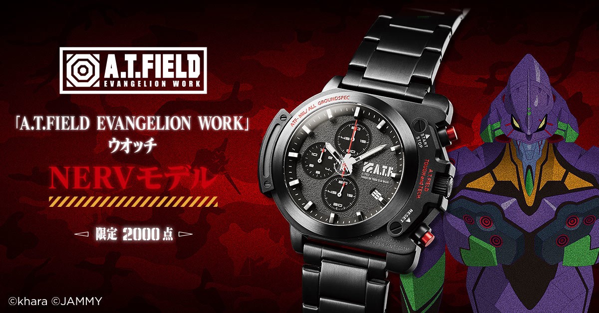 「A.T.FIELD EVANGELION WORK」にNERVモデル タフなミリタリー仕様で本数限定発売